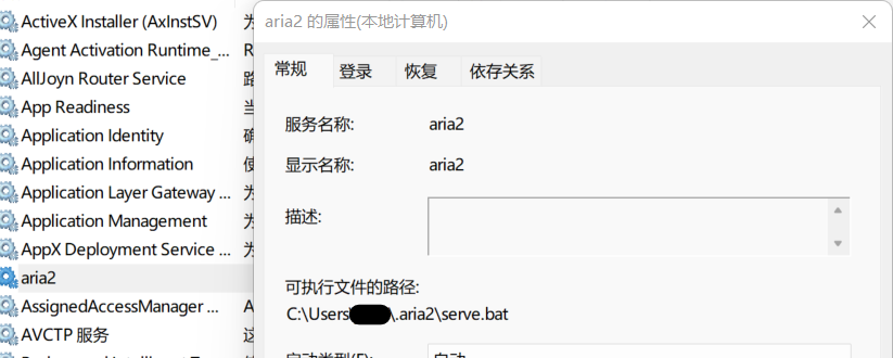 linux和windows下Aria2配置 - 半盏·一刻